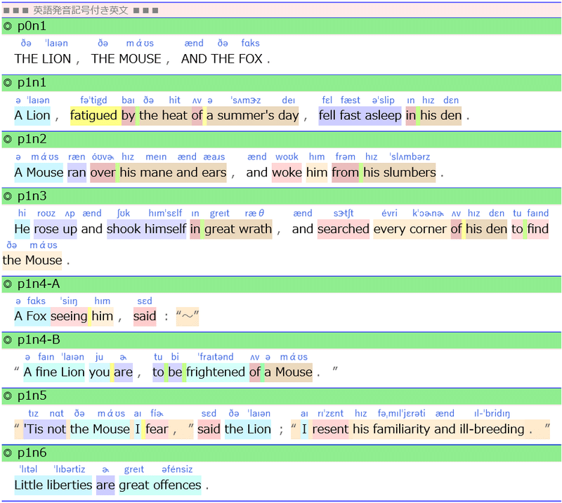(Aesop,w050) 獅子(しし)、鼠(ねずみ)、そして狐(きつね)｜taka saito｜note