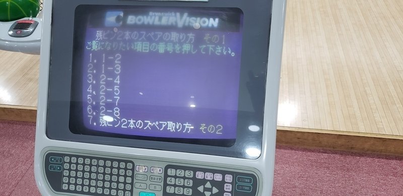 ボウリング オートスコアラー大研究 ①Brunswick 2023年版｜numa.