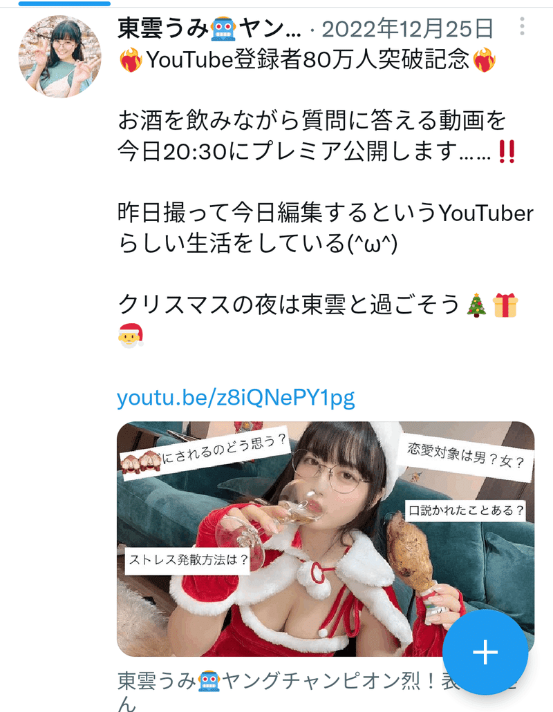 グラドルのYouTubeの登録者数ランキング／2023年最新編｜Yuji Orita 織田祐二