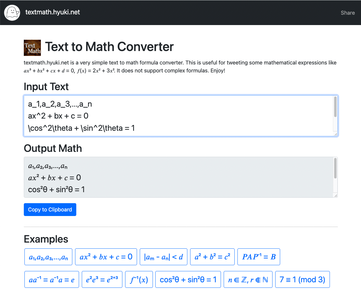 Twitterで数式を書く／社会人三年目、仕事の変化／お金を掛けて良かったもの／時間の割り振り／座右の銘／｜結城浩 / Hiroshi Yuki