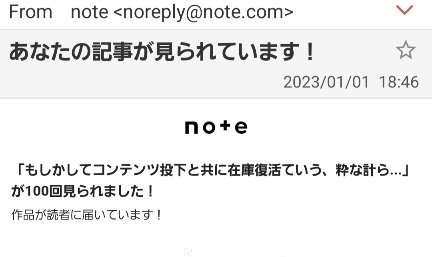 じんまめのアミ日記20230101｜じんまめ