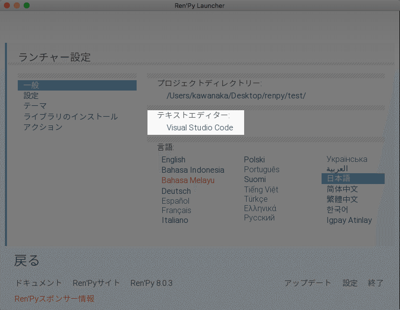 非プログラマのRen'Pyノート：導入編〜DLと準備〜｜みやこ出版｜個人ゲーム開発
