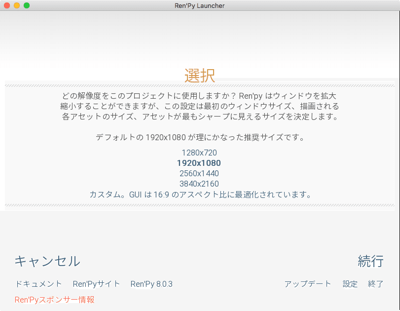非プログラマのRen'Pyノート：導入編〜DLと準備〜｜みやこ出版｜個人ゲーム開発