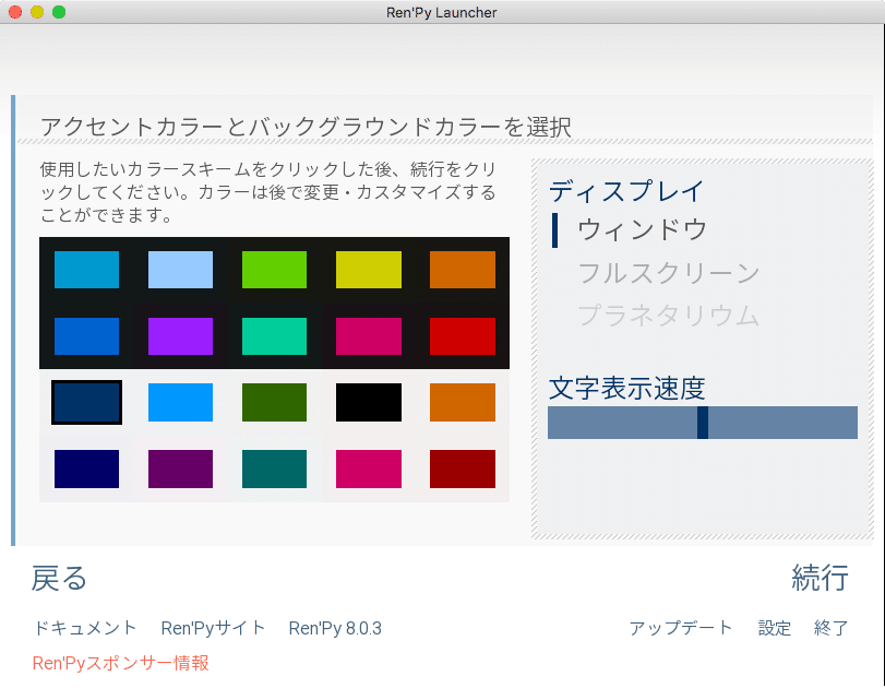 非プログラマのRen'Pyノート：導入編〜DLと準備〜｜みやこ出版｜個人ゲーム開発