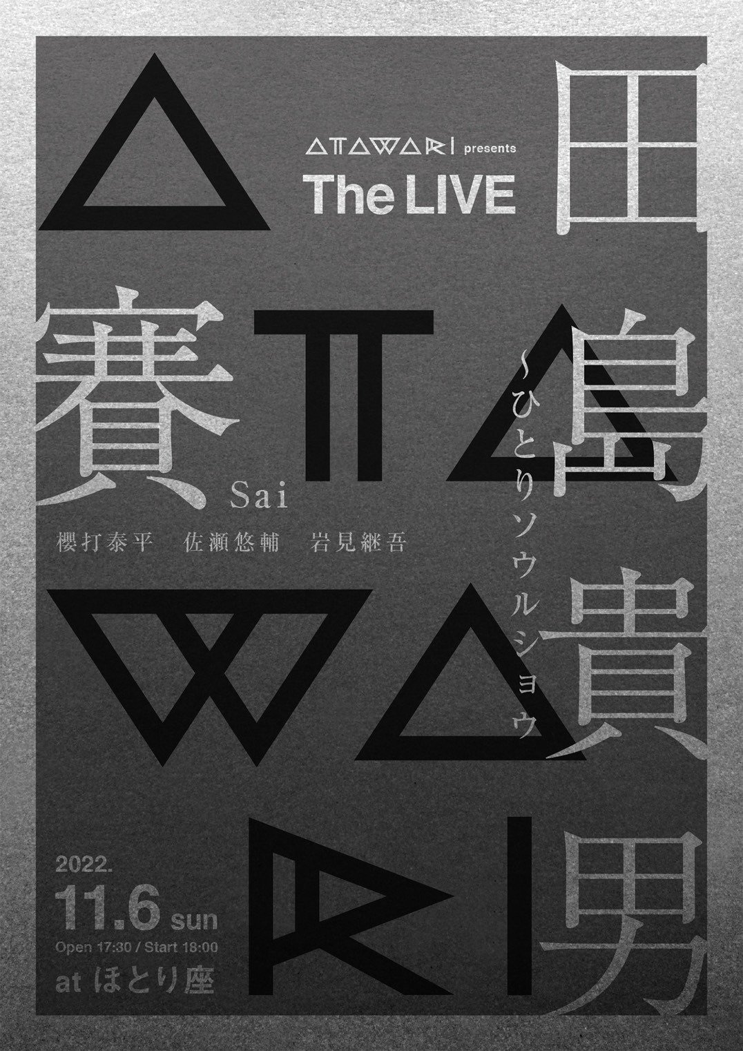 書き初め｜Kazuhiro Tanabe