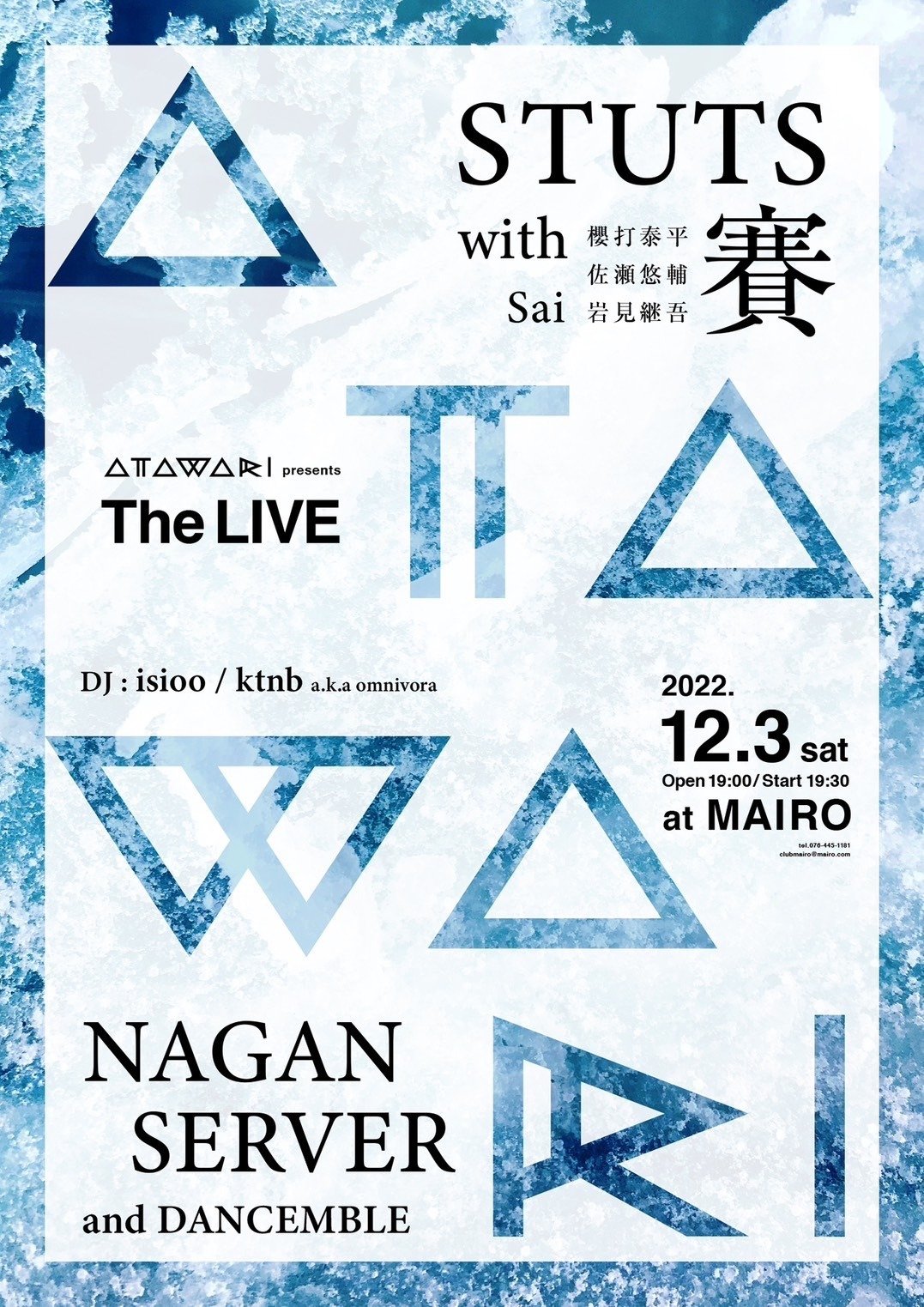 書き初め｜Kazuhiro Tanabe