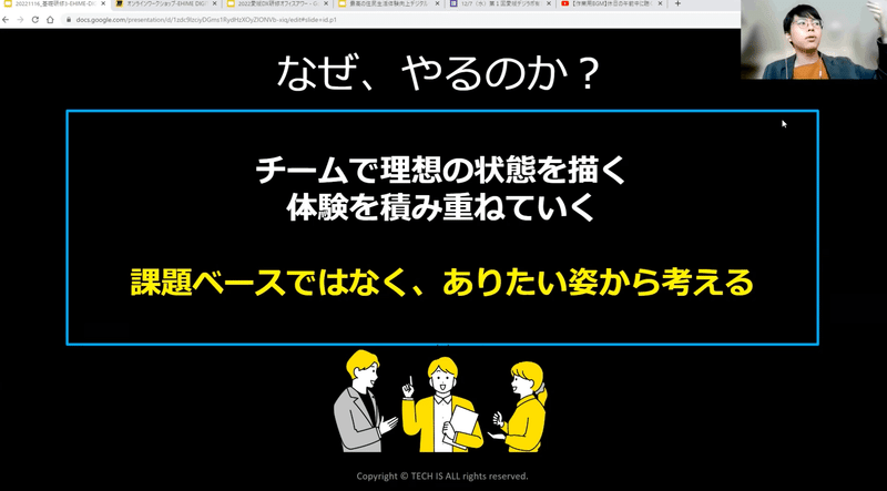 デジタル戦闘力の高いDXアスリートを育てる。愛媛デジラボのプログラムの工夫とこれからのDX人材に必要な要素とは｜EHIME DIGITAL TRAINING LAB｜note