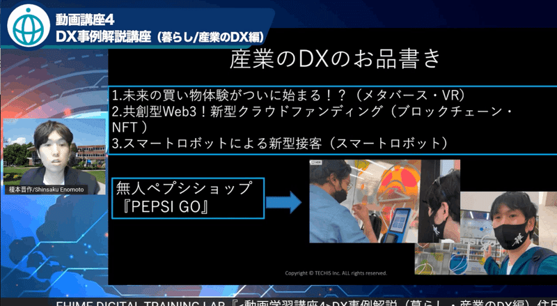 デジタル戦闘力の高いDXアスリートを育てる。愛媛デジラボのプログラムの工夫とこれからのDX人材に必要な要素とは｜EHIME DIGITAL TRAINING LAB｜note