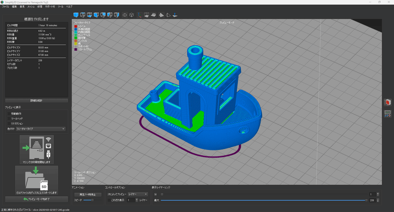 Simplify3D V5が本当に出た!?! 変更点と変化を読み解く｜はるかぜポポポ