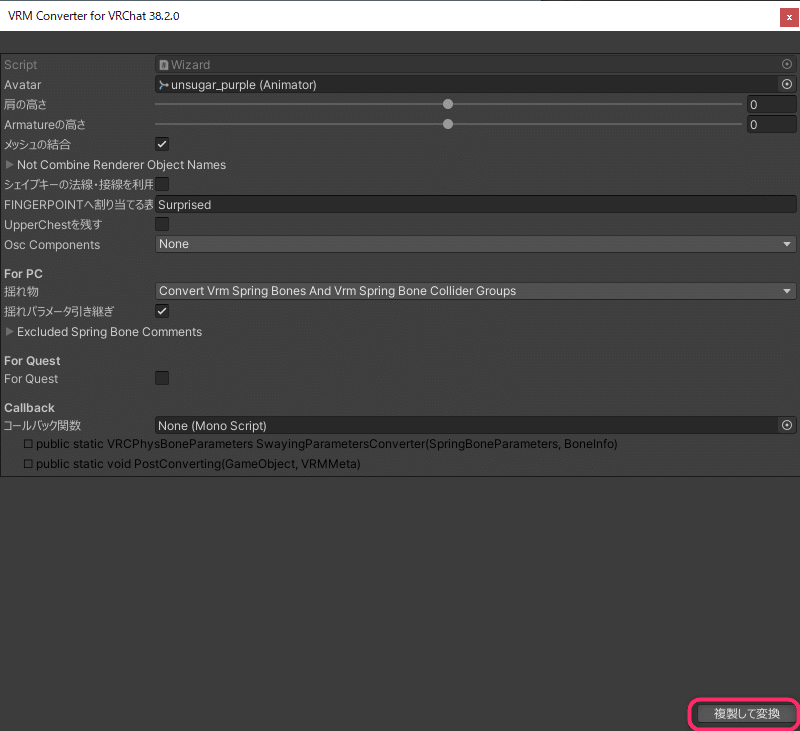 VRChat Creator Companionを使ってVRoid Studioで作成したVRMアバターをアップロードする方法｜星影