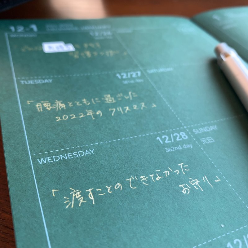 2023年のスタメン！わたしの相棒6冊｜長月-nagatsuki｜note