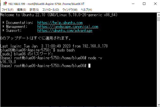 node.js version 管理 2022-01-04｜blue06_2022