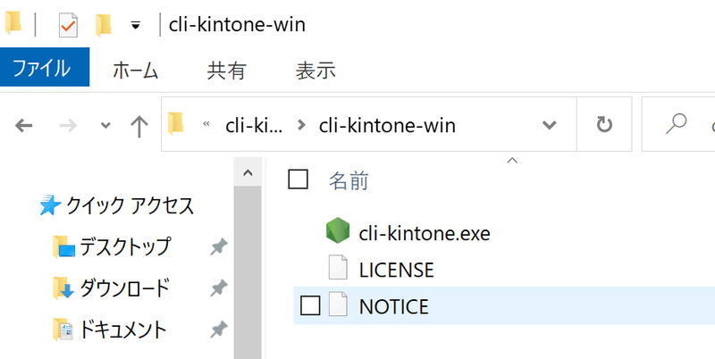 🎍お正月といえば...くりきんとん。cli-kintoneをつかってみた！🌰｜kodo-tone