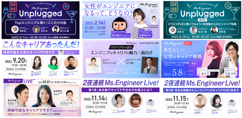 「さらに”意志ある女性の人生を押し上げる”」 -2023年 Ms.Engineer代表からご挨拶｜#MsEngineer