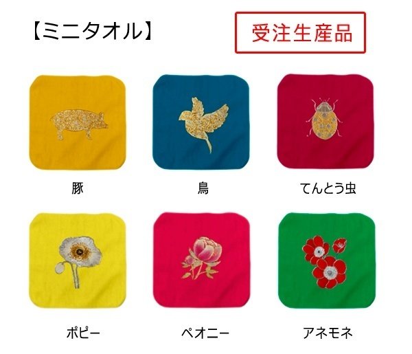 【個展スタート」煌くものたち｜DEDEGUMO KYOTO