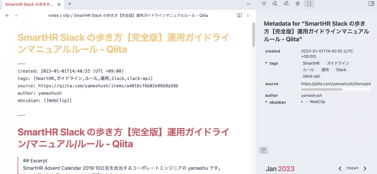 Obsidian の フロントマター を活用して Markdown ファイルに Metadata を追加する｜Hajime Koshiro / System Developer