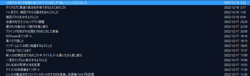 unity1week「re」参加時の進捗記録｜花倉みだれ@ほんわかふわふわ｜note