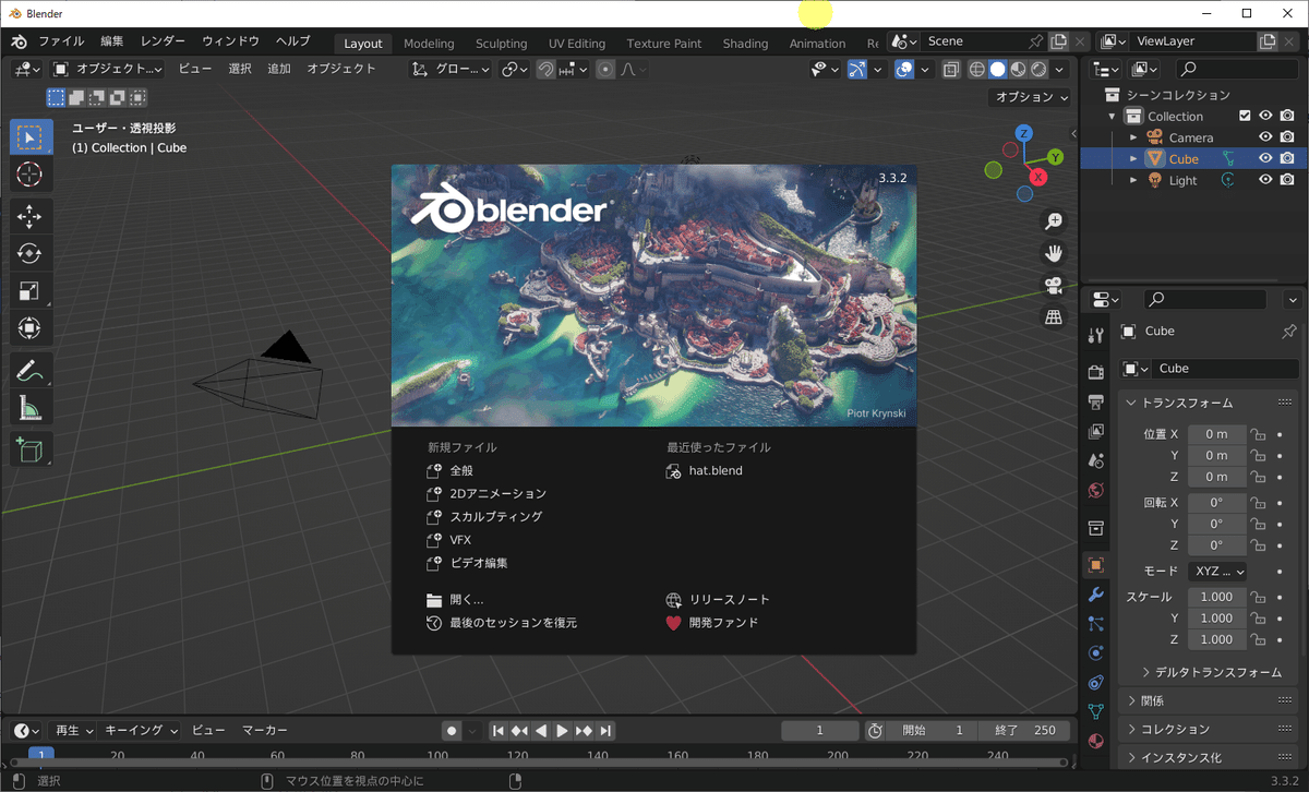 Blenderの複数バージョン管理ツール「Blender Launcher」導入｜星影｜Tech Hunter