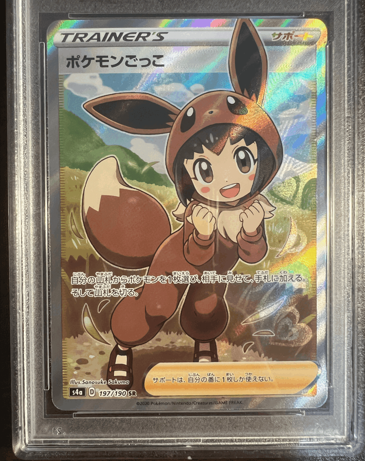 PSA Vol.2〜PSA10傷あり&センタリング〜｜れん@ポケカ投資家