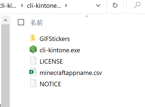 🎍お正月といえば...くりきんとん。cli-kintoneをつかってみた！🌰｜kodo-tone