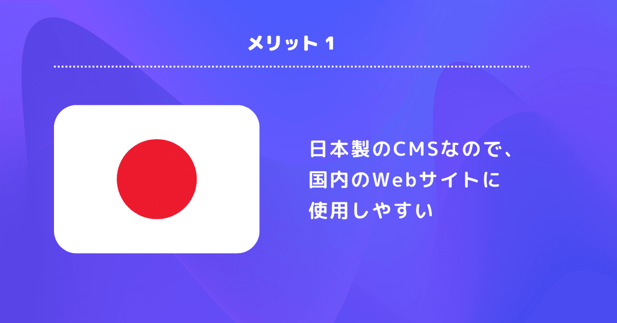 日本製ヘッドレスCMSサービス『microCMS』のメリットを紹介します！｜プラスジャム｜Web制作開発・マーケティング