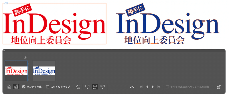 【InDesign地位向上委員会】 #002 アイコンの一括管理｜YUKI@NMG｜note