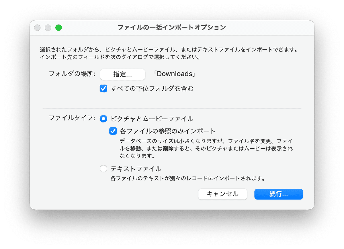 FileMaker にフォルダの中のある PDF ファイルなどを取り込みたい。｜p388cell