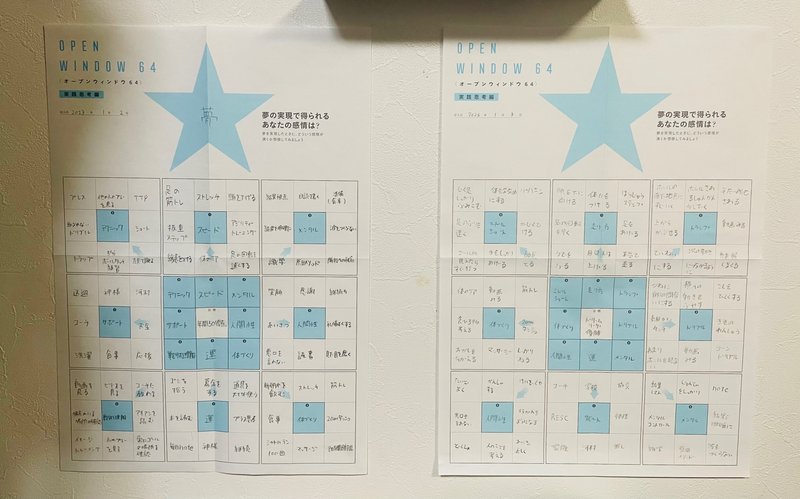 子どもたちの目標｜よーぺい