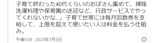 子育てが終わってもまだケアをさせるのか｜yuki ota｜note