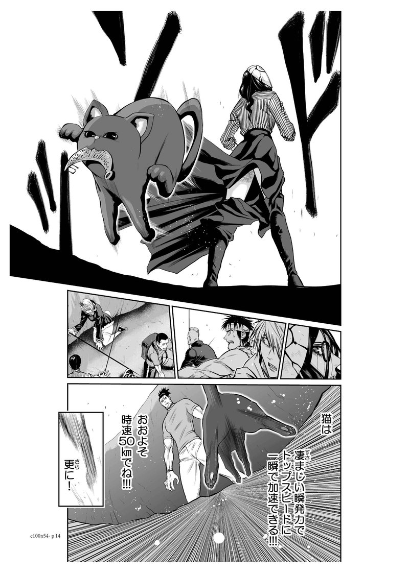 『地上100階』54話 通常版（28P）【期間限定無料】｜桃田テツ@『地上100階』モノクロ通常版・モノクロ特別版