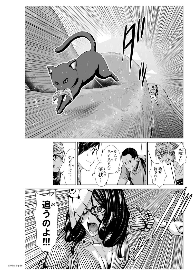 『地上100階』54話 通常版（28P）【期間限定無料】｜桃田テツ@『地上100階』モノクロ通常版・モノクロ特別版