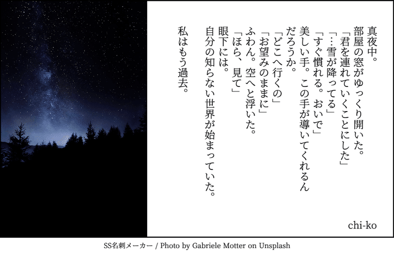 空想小説/13｜Achi-ko｜note