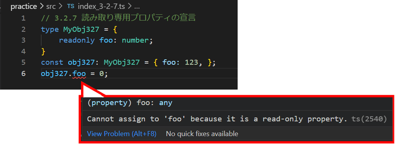 TypeScript 入門の記録（38）プロを目指す人のためのTypeScript入門（23）オブジェクトの型（その2）｜jnkykn｜note