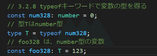 TypeScript 入門の記録（38）プロを目指す人のためのTypeScript入門（23）オブジェクトの型（その2）｜jnkykn