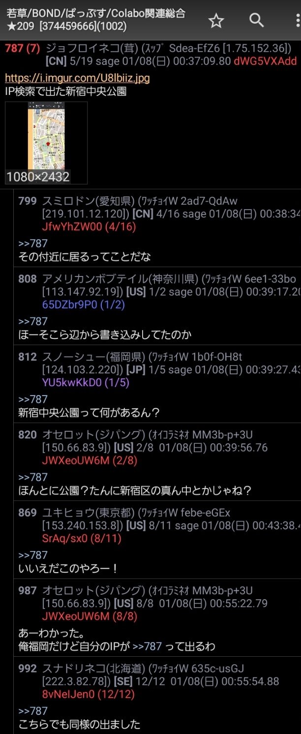 【暇空茜】暇アノン界隈と5ch旧速民の知能が想像以上に低かった件について【colabo問題】｜F9