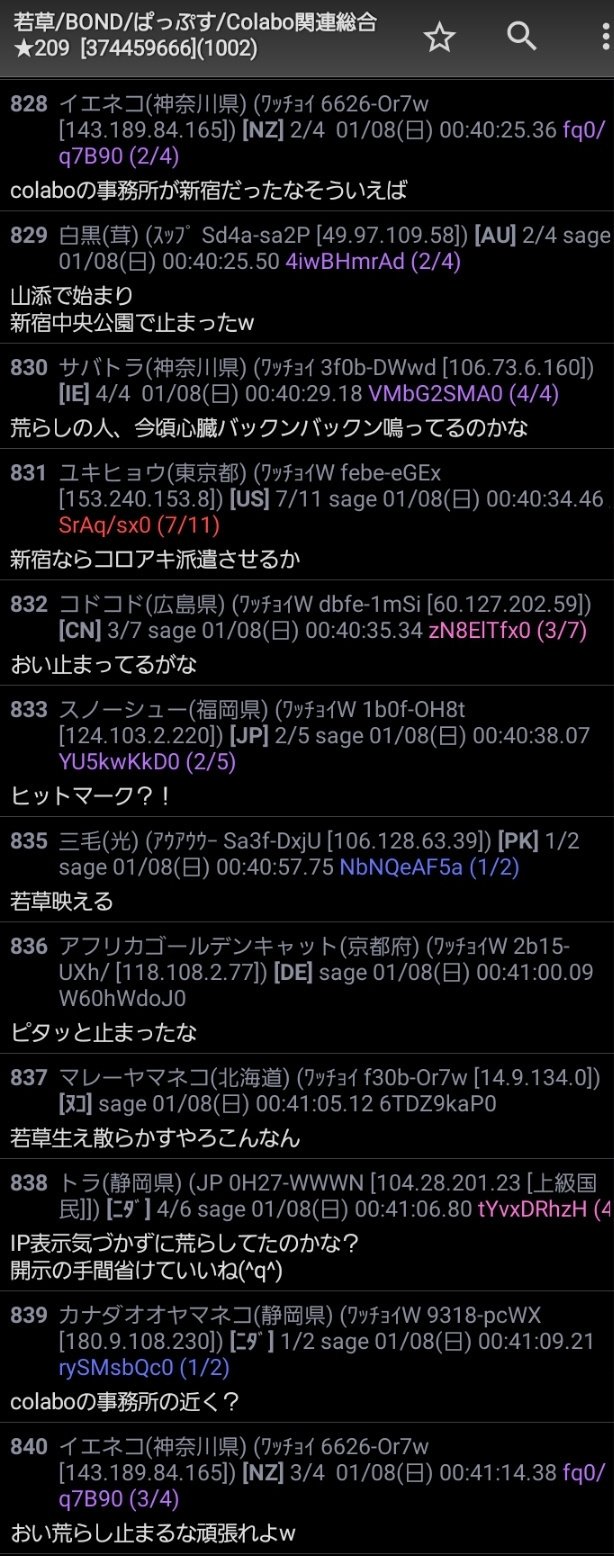 【暇空茜】暇アノン界隈と5ch旧速民の知能が想像以上に低かった件について【colabo問題】｜F9