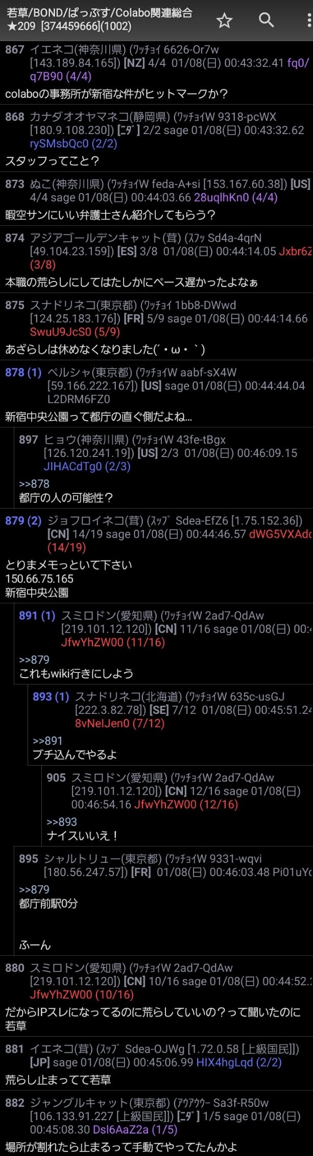 【暇空茜】暇アノン界隈と5ch旧速民の知能が想像以上に低かった件について【colabo問題】｜F9