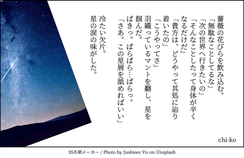 空想小説/13｜Achi-ko｜note