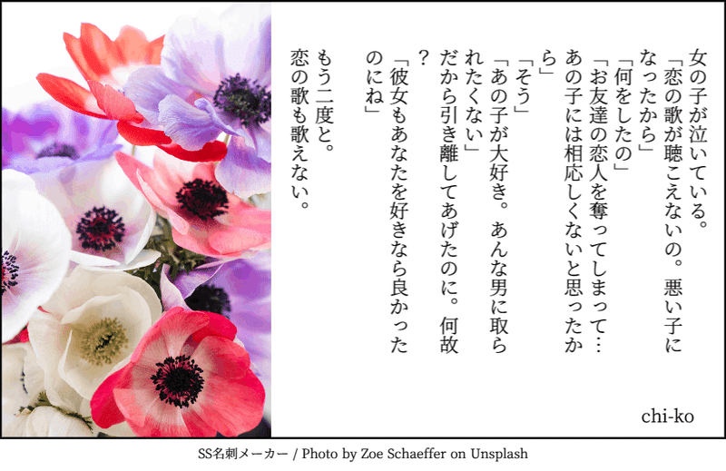 空想小説/13｜Achi-ko｜note