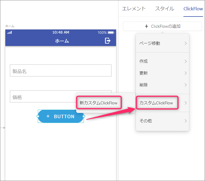 【Click】Stein（API）を使いClickからスプレッドシートにデータを転送した話｜shnd