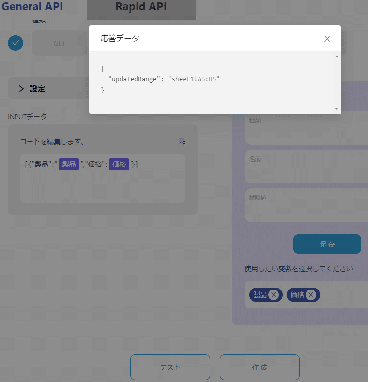 【Click】Stein（API）を使いClickからスプレッドシートにデータを転送した話｜shnd