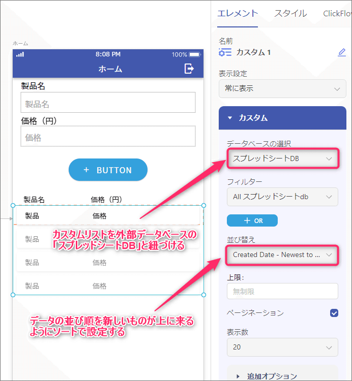 【Click】Stein（API）を使いClickからスプレッドシートにデータを転送した話｜shnd