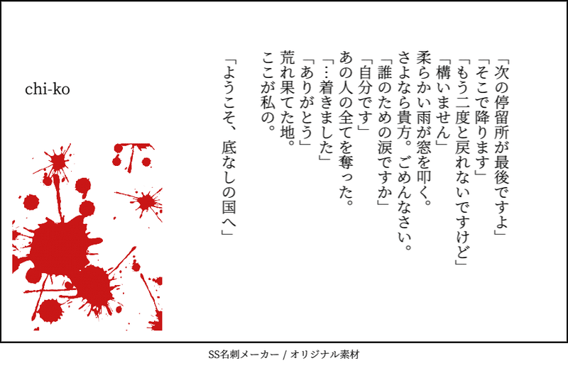 空想小説/13｜Achi-ko｜note