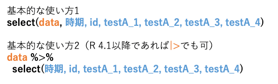 【2-2】Rで特定の列や行を抽出するselect(), filter(), slice()の使い方｜MITTI