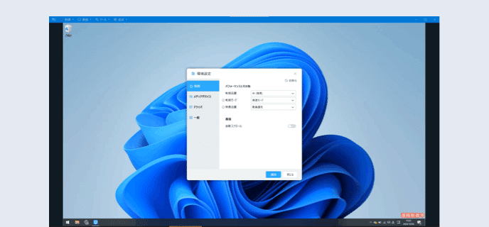 RXビューアでより快適・便利なリモートアクセス！RemoteView超必見の新機能｜RSUPPORT株式会社 | アールサポート