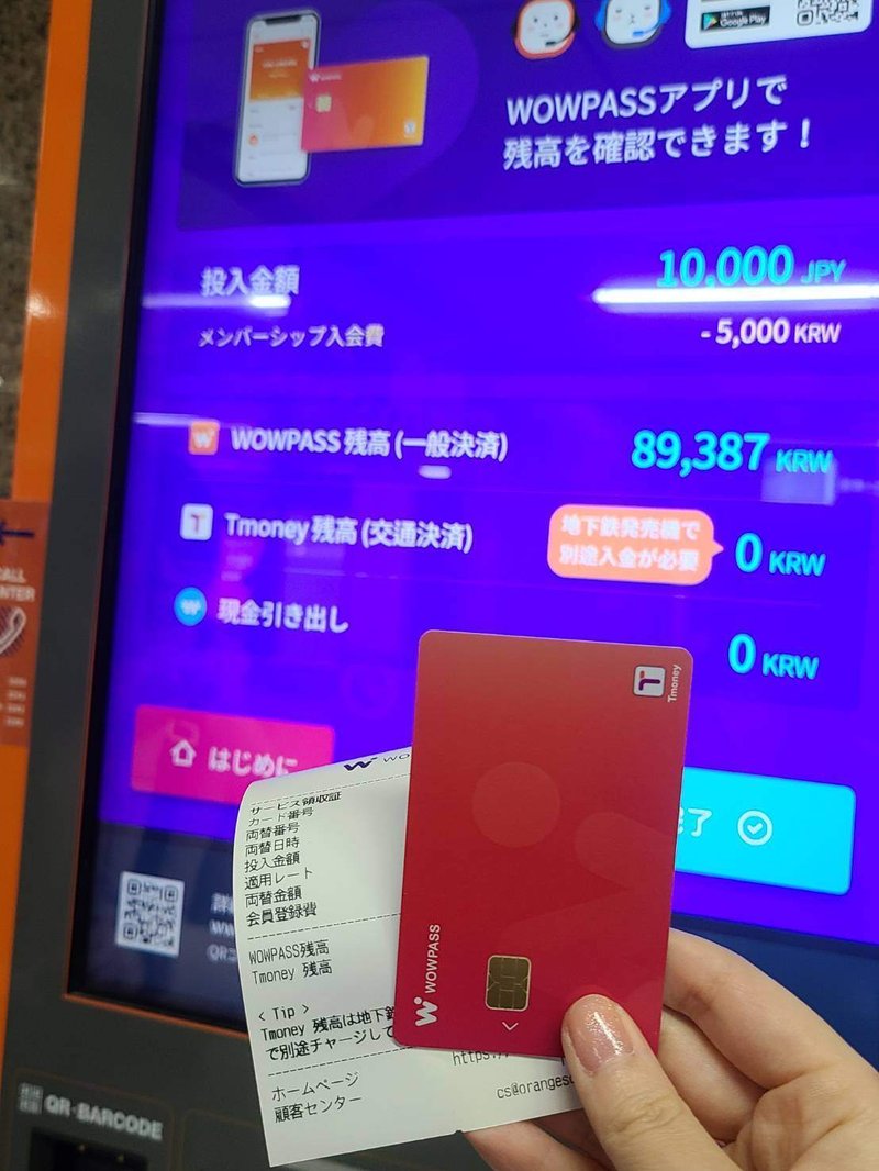 WOWPASSカード使ってみた！使い方解説＆実践編｜hana 하나