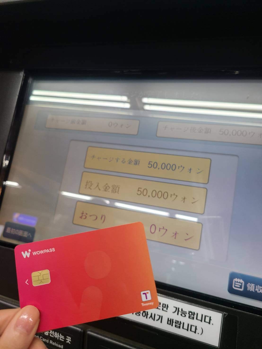 WOWPASSカード使ってみた！使い方解説＆実践編｜hana 하나