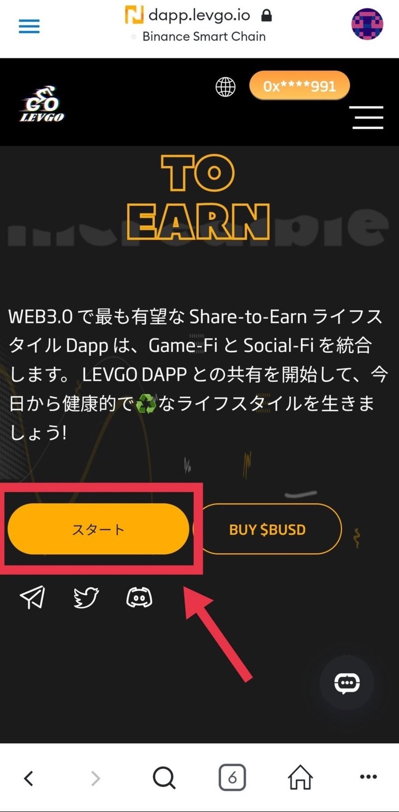 【LEVGO】五分で原始回収する方法！｜美容男子の奮闘｜note