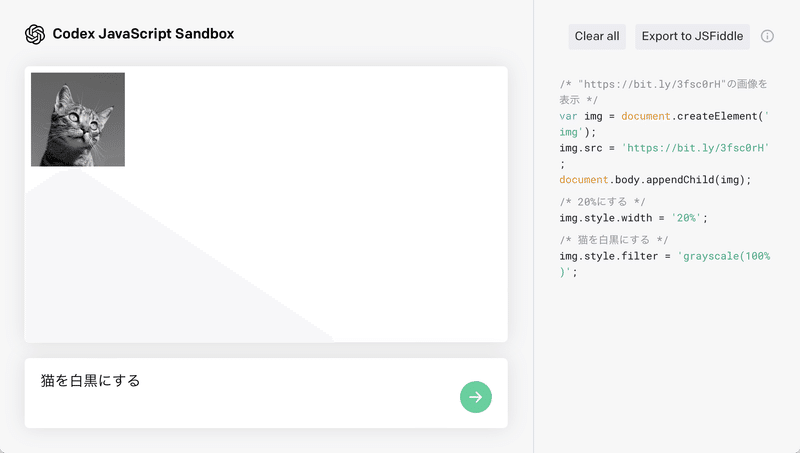 Codex JavaScript Sandbox で自然言語によるプログラム作成を試す｜npaka