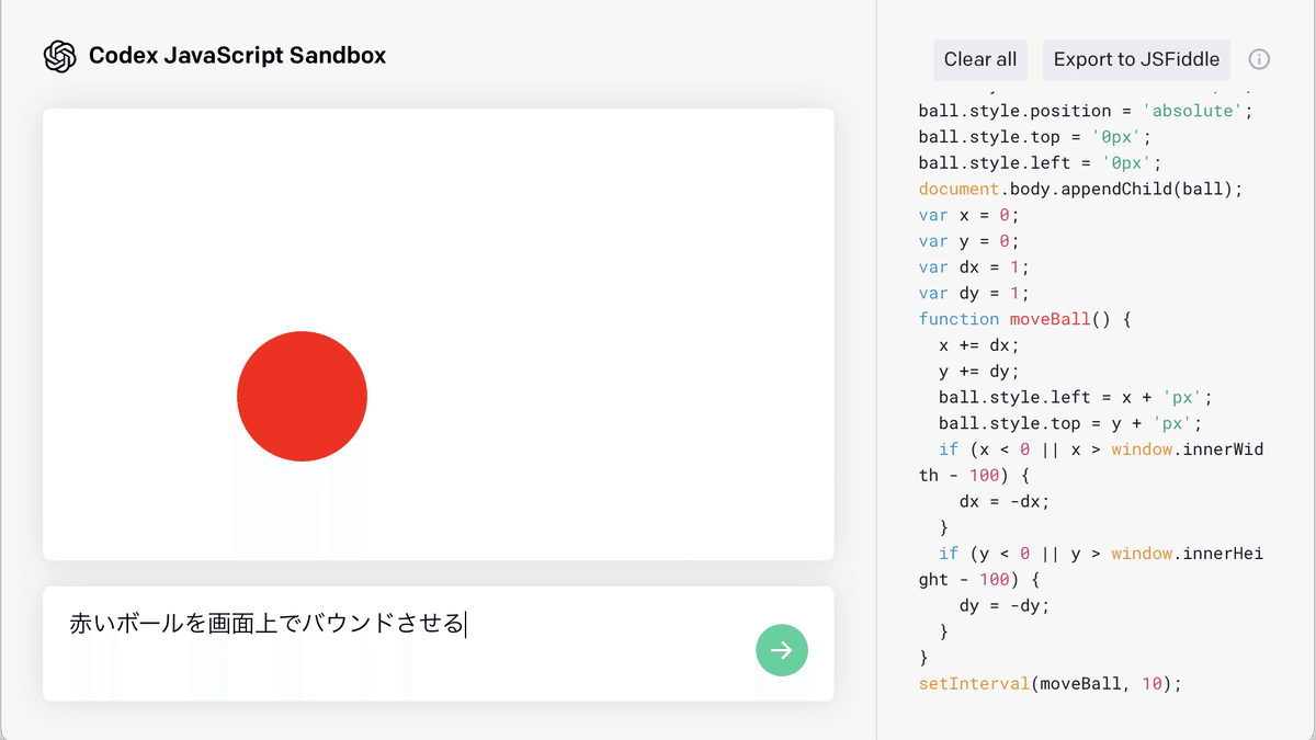 Codex JavaScript Sandbox で自然言語によるプログラム作成を試す｜npaka